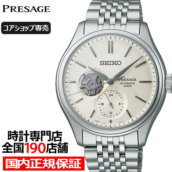 【発売日：2024年06月08日】セイコー プレザージュから、古くから日本人の暮らしを彩ってきた機能性と美しさを併せ持った数々の工芸品に込められた感性を表現した「Classic Series(クラシックシリーズ)」が登場です。商品番号：SA...