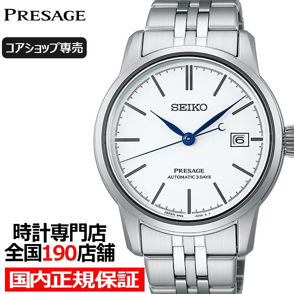 【発売日：2023年10月07日】機械式ならではのクラシカルな魅力を素直に伝えるワンランク上の美しさを持つCraftmanship Seriesより、パワーリザーブが3日間となったキャリバー6R55登場と合わせ、外装もリニューアルしたモデル...
