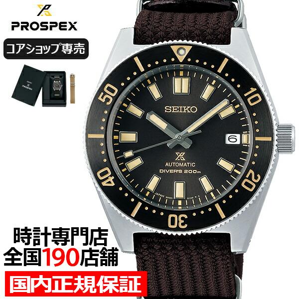 PROSPEX セイコー プロスペックス 1965 メカニカルダイバーズ PROSPEX セイコー プロスペックス 1965 メカニカルダイバーズ