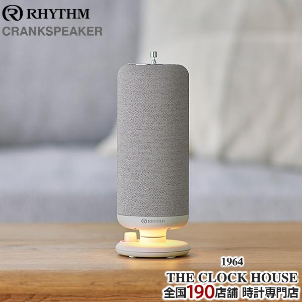 【発売日：2025年12月30日】もしもの時も給電できるBluetooth接続の手回し充電ワイヤレススピーカー「CRANKSPEAKER」が登場です。商品番号：9YYA50RH08商品名：CRANKSPEAKERサイズ（高さ×幅×奥行）：1...