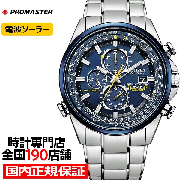 本格パイロットウオッチとして高い人気を誇るシチズン プロマスター「SKYシリーズ」から、アメリカ海軍所属のアクロバット飛行隊通称“ブルーエンジェルス”モデルが登場です。商品番号：AT8020-54L商品名：BLUE ANGELS MODEL...