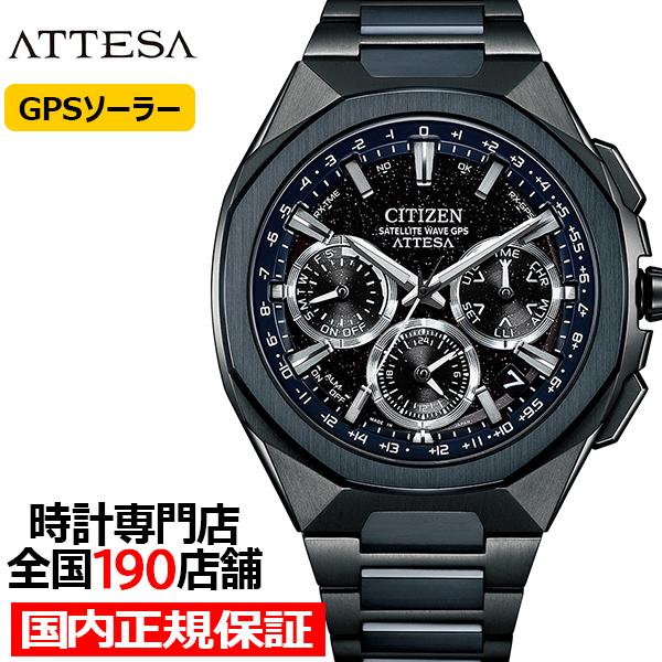 【発売日：2025年07月03日】ブラックとダークブルーの組み合わせが大人の落ち着きと特別感を演出。宇宙に浮かぶ星の輝きを表現した「Blue Universe Collection」第2弾が登場。商品番号：CC4106-74E商品名：Blu...