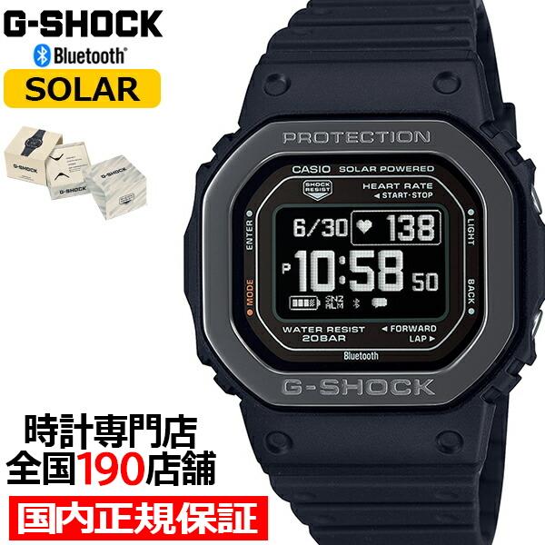 【発売日：2023年05月19日】【CASIO ジーショック 正規販売店】G-SHOCKのスポーツライン「G-SQUAD」から、日常生活で活躍するDW-H5600シリーズです。ワークアウトに役立つ機能として、心拍計測が可能な光学式センサー、...