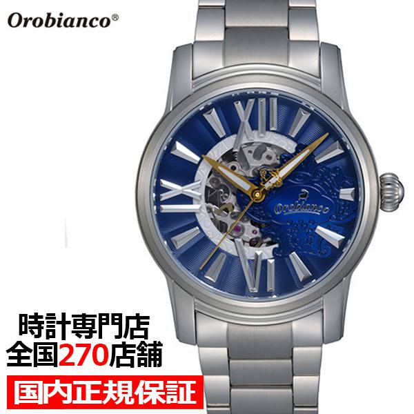 Orobianco オロビアンコ オラクラシカ OR0011N501 メンズ 腕時計 Orobianco オロビアンコ オラクラシカ OR0011N501 メンズ 腕時計
