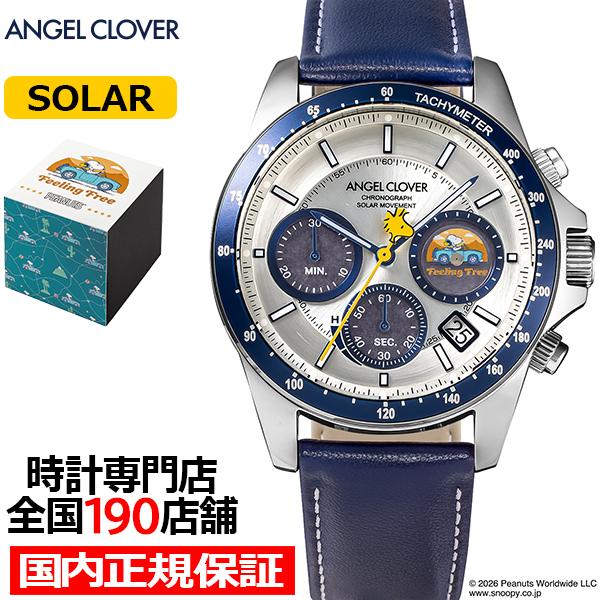 【発売日：2026年05月22日】エンジェルクローバーと『PEANUTS』が贈る、「Feeling Free」をテーマにしたコラボレーションモデルが登場です。遊び心と機能美を融合させた、大人のためのキャラクターウォッチに仕上げられています。...