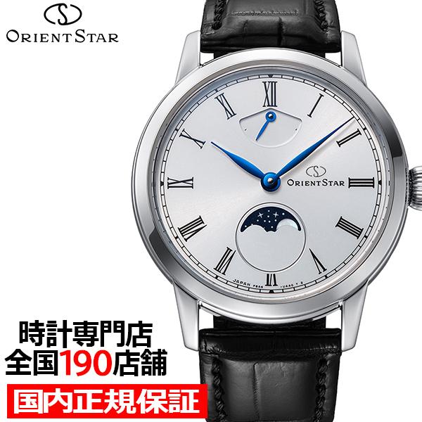 【発売日：2025年10月16日】オリエントスター「Mコレクション」より、新開発キャリバーを搭載した手巻き式モデル「M45 F8 メカニカルムーンフェイズ」が登場です。商品番号：RK-BW0001Sコレクション名：Classic Colle...