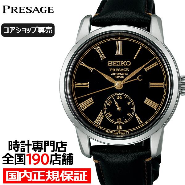 【発売日：2025年07月11日】セイコー プレザージュより、時を超えて受け継がれる美意識を纏った漆ダイヤルモデルが、リニューアルして登場です。商品番号：SART011シリーズ名：Craftsmanship SeriesキャリバーNo：6R...