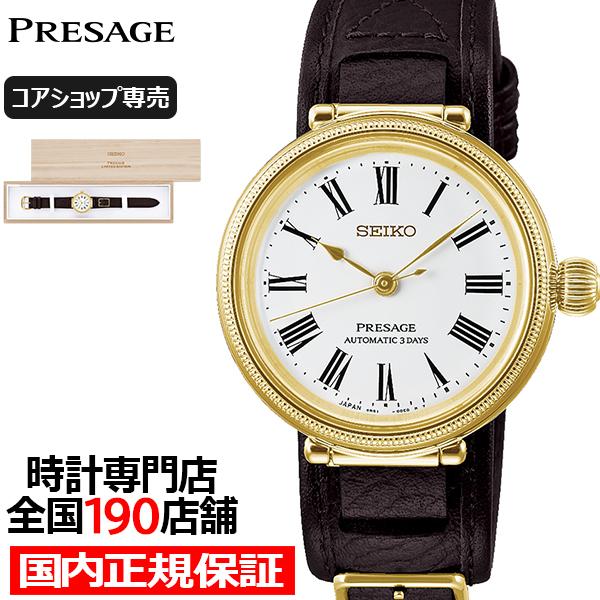 【発売日：2026年02月06日】セイコー創業145周年を記念して誕生した、特別仕様のプレザージュ クラシックシリーズが登場しました。世界限定1,450本のみ生産される、歴史と想いを宿したリミテッドモデルです。商品番号：SARX136商品名...