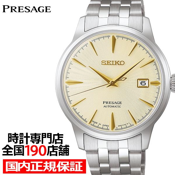 【発売日：2026年01月09日】カクテルをモチーフにした美しいカラーダイヤルが人気のセイコー プレザージュ カクテルタイムに、華やかなゴールドが印象的な「ギムレット」にインスパイアされたモデルが登場です。商品番号：SARY273シリーズ名...