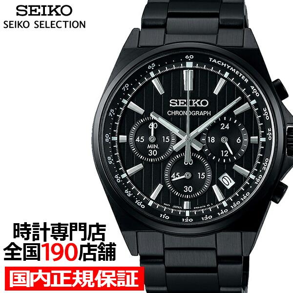 【発売日：2023年08月11日】金属ダイヤルの質感を活かした、ファッション性に優れたクロノグラフが登場。スタイリッシュなファッション性を取り入れつつも、流行に左右されない、スタンダードなデザインのクロノグラフウオッチです。商品番号：SBT...