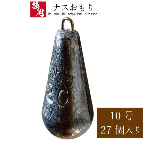 湖、沼から海、深場までオールマイティーに使用して頂けるオモリです。