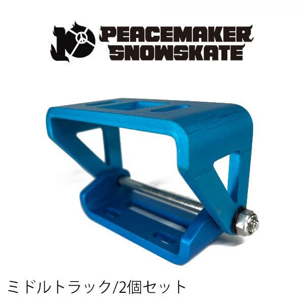 PEACEMAKER　ピースメーカー雪があれば何処だって遊び場所。PEACEMAKER SNOWSKATEは、日本人の体格に合わせて設計されたオリジナル・スノースケートブランドです。height 60mmhole 40mm可動式2ピーストラ...