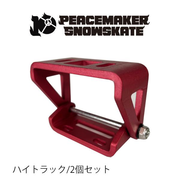 PEACEMAKER　ピースメーカー雪があれば何処だって遊び場所。PEACEMAKER SNOWSKATEは、日本人の体格に合わせて設計されたオリジナル・スノースケートブランドです。height 65mmhole 40mm可動式2ピーストラ...