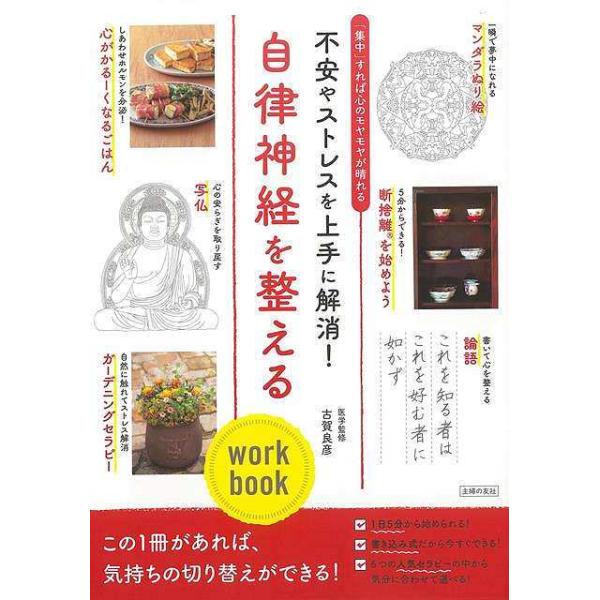「集中」すれば心のモヤモヤが晴れる。自律神経を乱す心の不安やストレスには気持ちの切り替えが一番です！自律神経の研究によると、何かに集中すると呼吸が整い、気持ちが落ち着くと言われています。コロナウィルスの背景に、現状や将来の不安を抱える人も多...