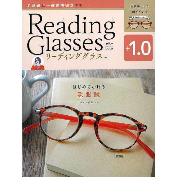 ・近頃本やスマホの文字が読みづらい。・近くのものだと、なかなかピントが合わない。・肩こりや頭痛が治りにくい。・目が疲れやすい。そんな症状を感じて、老眼鏡の購入を迷っている方にぴったり！ファッショナブルで上品なデザインは、最初の一本に最適です。