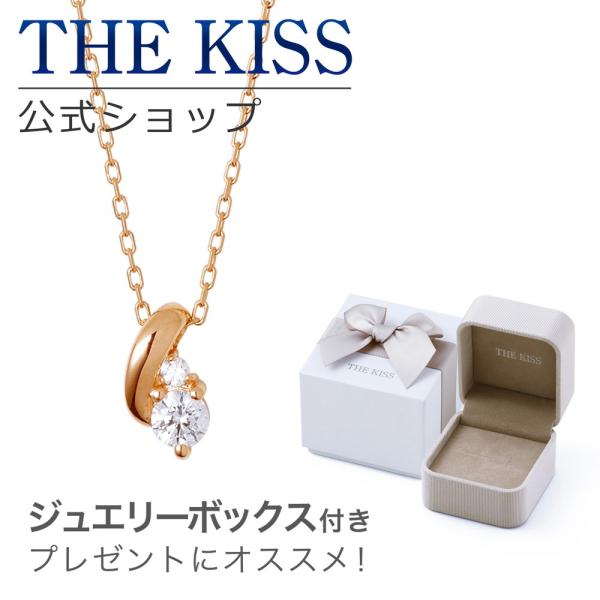【ラッピング無料】THE KISS 公式ショップ ラッピングボックスセット シルバー レディース ネックレス ベージュ スクエア ジュエリーボックス アクセサリー用品 ケース 人気 ブランド ネックレス ギフト SPD263CB-BOX-R...