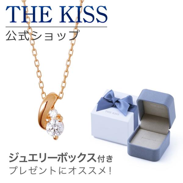 【ラッピング無料】THE KISS 公式ショップ ラッピングボックスセット シルバー レディース ネックレス ブルー スクエア ジュエリーボックス アクセサリー用品 ケース 人気 ブランド ネックレス ギフト SPD263CB-BOX-RE...