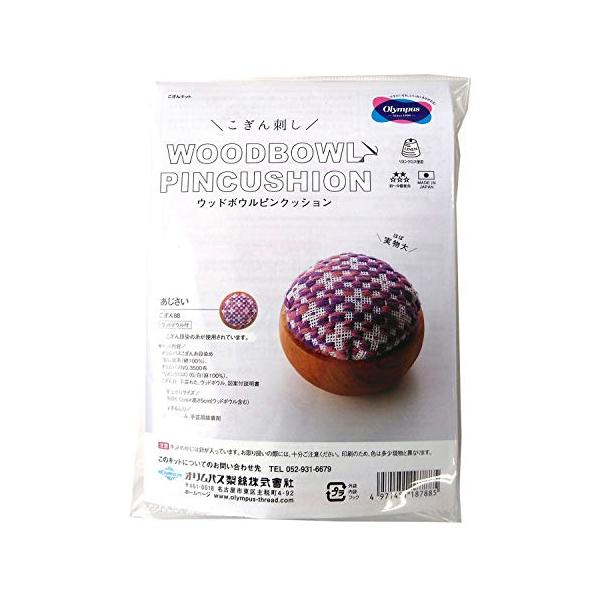 G88/出来上がり寸法 : 直径6.5×高さ5cm (ウッドボウル含む)/OLY-G88・こぎん刺しのウッドボウルピンクッション・セット内容：こぎん糸段染め（綿100％）、リネンクロス（麻100%）、こぎん針、手芸わた、ウッドボウル、図案付...