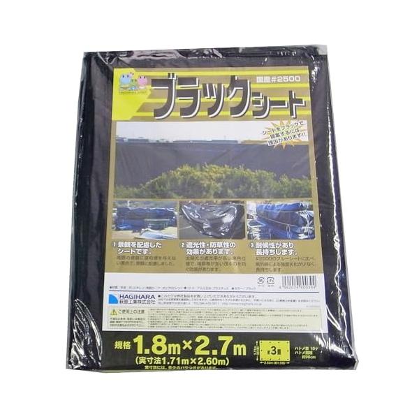 ブラック/1.8m x 2.7m/1.8×2.7m・Size:1.8m x 2.7m・パッケージ個数:1・サイズ:約1.71m×2.60m・カラー:ブラック・遮光率:100%・ハトメピッチ:約90cm・シート:ポリエチレン、ハトメ:アルミニ...