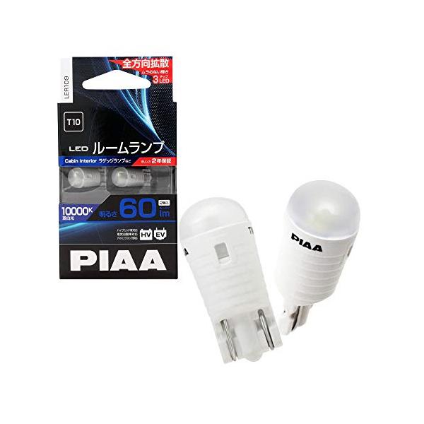 T10 (2個入り)10000K / 60lm(ハイケルビンシリーズ)/2個 (x 1)/LER109・Color:10000K / 60lm(ハイケルビンシリーズ)Style:T10 (2個入り)・パッケージ個数:1・ハイケルビンLEDシ...