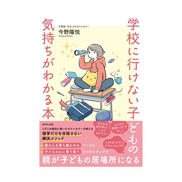 売れ筋ランキング生徒指導で1位（2023/10/13〜31）  ・with classで紹介（2024/12/17〜12/27） ・てつなぎで紹介（2024/7/26） ・日本教育新聞で紹介（2024/6/3） ・日刊ゲンダイで紹介（202...