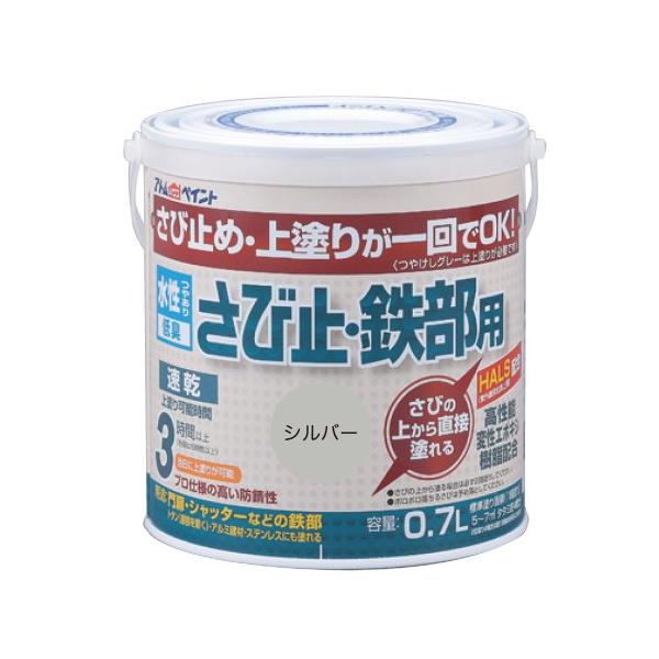 シルバー/0.7L/-・パッケージ個数:1・用途:鉄骨・鉄扉・門扉・フェンス・物置・シャッター等の鉄部、トタン(屋根を除く)、アルミ建材、ステンレス等の上塗り兼用さび止め・塗り面積:約5~7m2(畳枚数換算:約4枚)(1回塗り(さびの上は2...