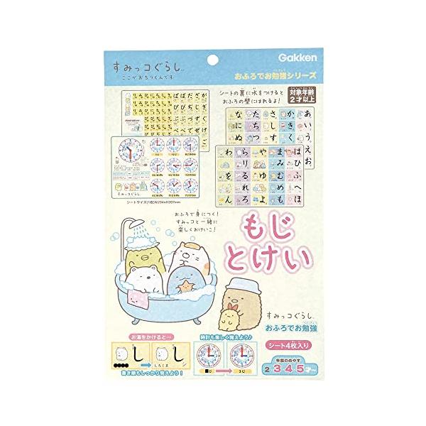 すみっコぐらし おふろのおけいこもじとけい/-/N12002・Style:すみっコぐらし おふろのおけいこ・パッケージ個数:1・お風呂で楽しくお勉強　すみっコぐらしのおふろのおけいこシート・これひとつでひらがなとカタカナ・とけいの読みかたの...