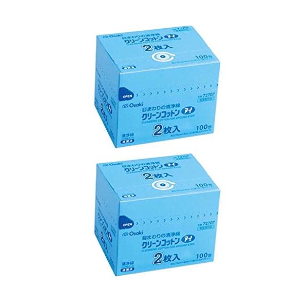 ブルー/2個 (x 200)/-・パッケージ個数:2