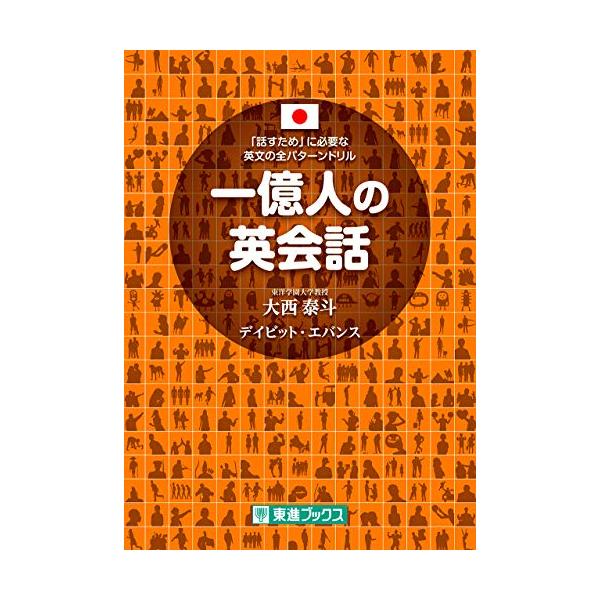音読学習用アプリも充実 アプリ(iOS)では 本書の全例文について「LESSONごと(全64レッスン)」に音声学習が実施できます。 無料版(英文音声のみ)と有料版(英文+日本語音声/確認テスト付き)があります。→詳細は本書P.5へ  本書の...