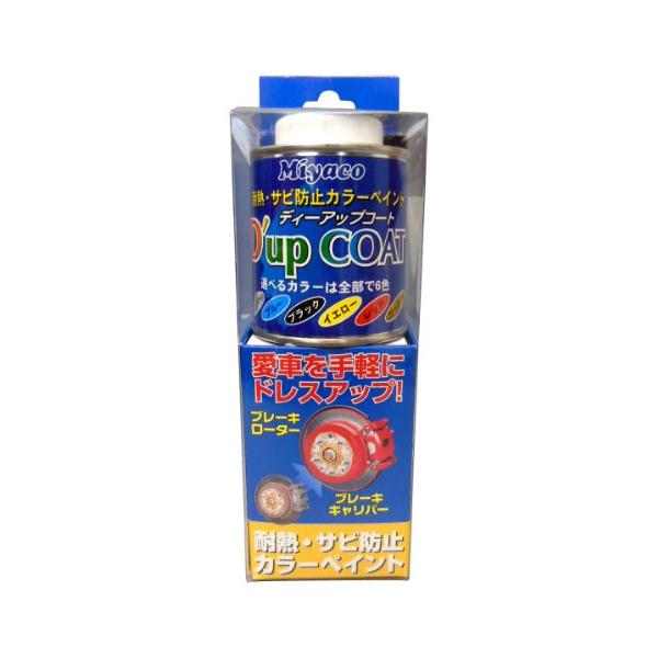 レッド/キャリーパー2個分/CA-100RD・パッケージ個数:1・ブレーキキャリパーのカラーリング・缶を振りよく混ぜてから、付属の筆で塗布・耐熱特殊塗料をブレーキ熱で焼付強固の被膜を形成・重ね塗りで美しいツヤと仕上がりに・愛車を手軽にドレスアップ