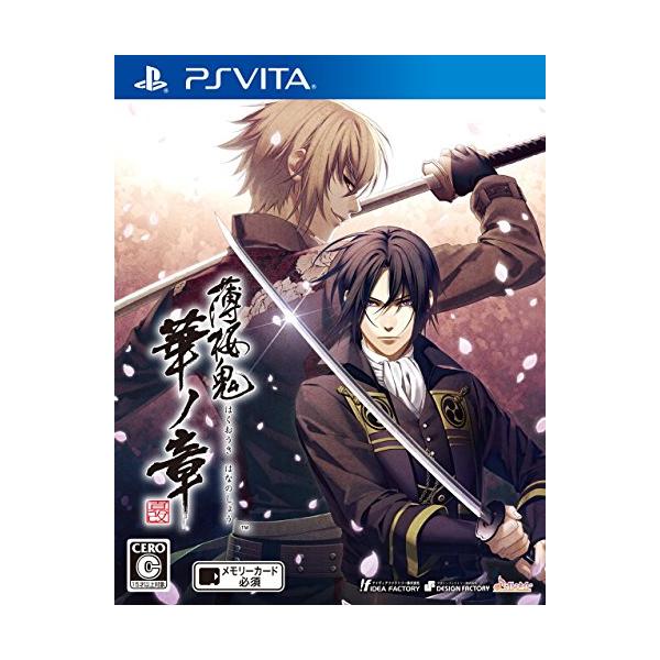 Edition:通常版 特典無・パッケージ個数:1・『薄桜鬼』を最高の品質と演出で再構築した『薄桜鬼 真改』 前篇『風ノ章』に続く、後編『華ノ章』