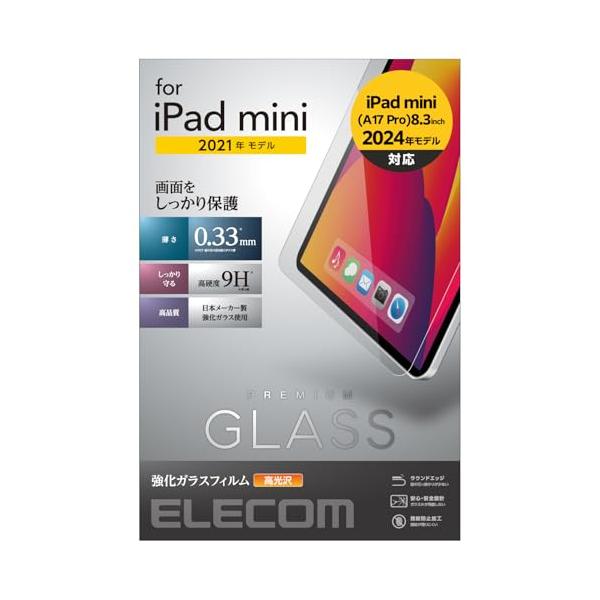 ガラスフィルムクリア/-/TB-A21SFLGG・Style:ガラスフィルム・パッケージ個数:1・ガラス特有のなめらかな指滑りを実現するiPad mini 第6世代(2021年モデル)用液晶保護ガラスです。・強化ガラス採用により、保護ガラス...