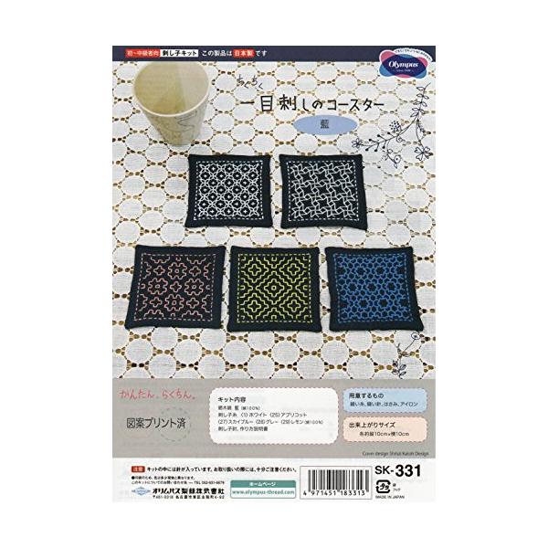 藍/出来上がり寸法 : 縦10×横10cm/SK-331・Color:藍・パッケージ個数:1・出来上がり寸法:各約縦10cm×横10cm