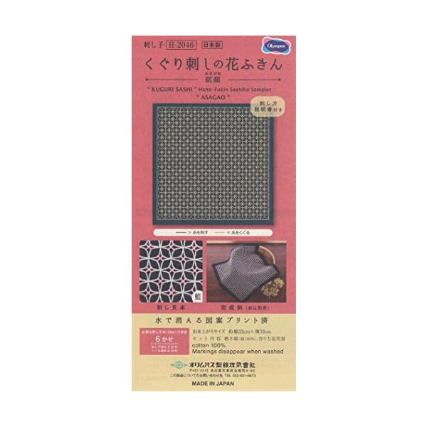 H2046/-/H2046・出来上がりサイズ：約縦33ｃｍ×横33ｍ・セット内容：晒木綿(綿100％)、作り方説明書