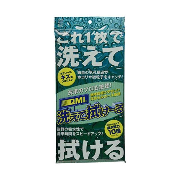 シンプルグリーン/ワンサイズ/QM‐AF2・パッケージ個数:1・水洗い時にスポンジ代わりに使用するクロスです。洗車後の水を拭き取るクロスとしても使用でき、自然にやさしい素材を使用した万能クロスです。・ボディーに優しい! 砂やチリ、ホコリ、微...
