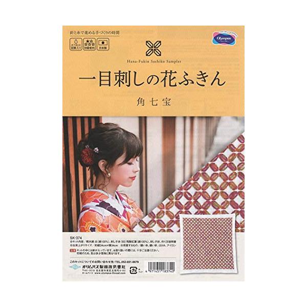 角七宝[白]白/-/SK-374・Style:角七宝[白]・パッケージ個数:1・(b)本体サイズ :(/b)約34cm×34cm・(b)主な製造国 :(/b)日本