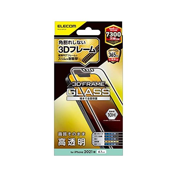 iPhone 13 / 13 Proクリア/-/PM-A21BFLGF・Style:iPhone 13 / 13 Pro・パッケージ個数:1・詳しくは「商品の仕様」「商品の説明」をご確認ください。・3D設計のPETフレームで角割れを防ぐiP...