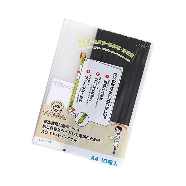 20枚収納ブラック/-/G1720-24・パッケージ個数:1・【入数】10冊入り・【サイズ】A4・【収容量】コピー用紙20枚・【特徴】スライドバーと表紙のセット・【寸法】幅7mm×奥行212mm×高さ300mm