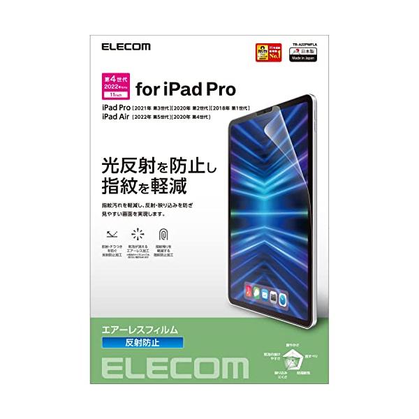 クリア/-/TB-A22PMFLA・パッケージ個数:1・iPad Pro 11インチ 第4世代(2022年モデル)、iPad Air 第5世代(2022年モデル)、iPad Pro 11インチ 第3世代(2021年モデル)、iPad Air...