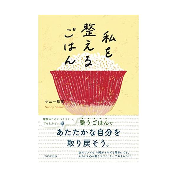 ・KATCH TIME30で紹介！（2022/8/18） ・有隣堂アトレ恵比寿店　週間ベスト総合1位（2022/7/10~16） ・ジュンク堂書店名古屋店 週間売上ベスト1位（2022/9/12~18） ・三省堂書店名古屋本店 趣味生活ベス...