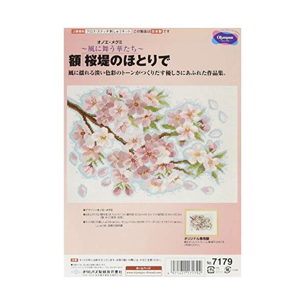 マルチカラー/-/866209・素材・材質:布、ししゅう糸:綿100% クロス針:はがね・本体サイズ :額外径:約縦38.7×横47.7cm、額内径:約縦33.3×横42.2cm、マット紙内径:約縦23.4×横32.5cm・主な製造国 :日本