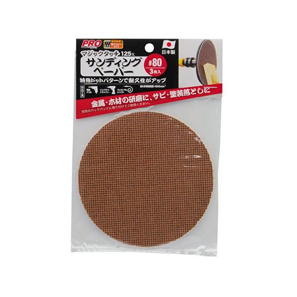 3枚入-/#80/-・Size:#80Style:3枚入・パッケージ個数:1・金属・木材の研磨、サビ・塗装落としに・最大許容回転数:4500min-1