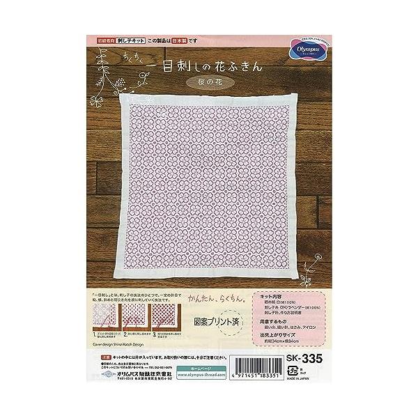 桜の花ホワイト/-/SK-335・Color:ホワイトStyle:桜の花・パッケージ個数:1・出来上がり寸法:各約縦34cm×横34cm