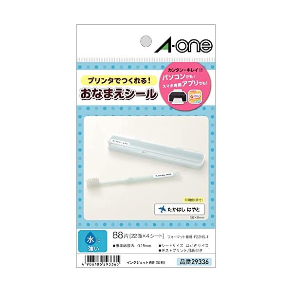 07・22面(36mm×8mm)-/36×8mm 22面/29336・Size:36×8mm 22面Style:07・22面(36mm×8mm)・パッケージ個数:1・製品型番:29336・材質:ポリエステルフィルム・ラベルサイズ:36mm×...