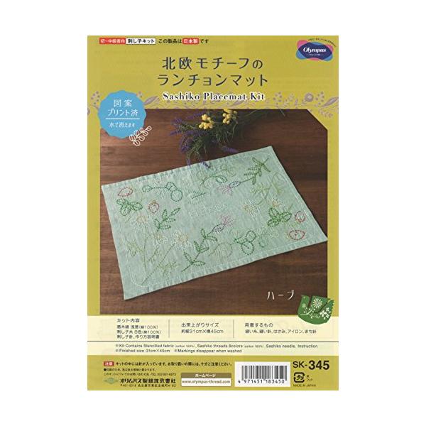 SK345/-/SK-345・パッケージ個数:1・出来上がりサイズ：約縦31ｃｍ×横45ｃｍ・キット内容：晒木綿(綿100％)、刺し子糸、刺し子針、作り方説明書・用意するもの：縫い糸、縫い針、はさみ、アイロン、まち針