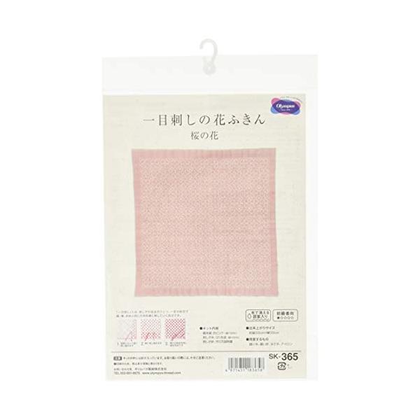 SK365/-/OLY-SK365・サイズ:約33cm×33cm・セット内容:晒木綿 渋ピンク、刺し子糸 2生成、刺し子針、作り方説明書・柄:桜の花・難易度:初級・(b)本体サイズ :(/b)約33cm×33cm