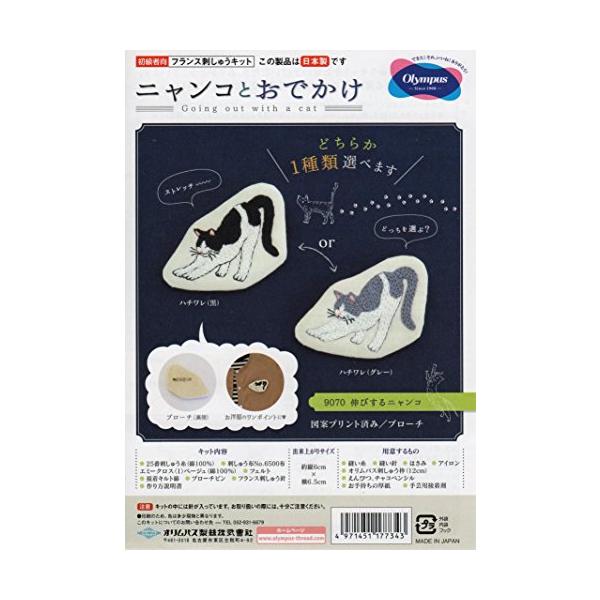 -/-/9070・パッケージ個数:1・出来上がり寸法:約縦6cm×横6.5cm