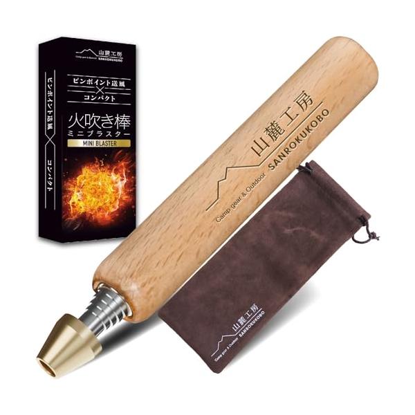 ナチュラル/-/JU・Color:ナチュラル・?【山麓工房火吹き棒シリーズ第二弾！】山麓工房の大人気商品火吹き棒の第二弾、キャンプやバーベキューの際に役に立つ火吹き棒です。その名もミニブラスター。焚火の火が弱まってしまったとき、ピンポイント...
