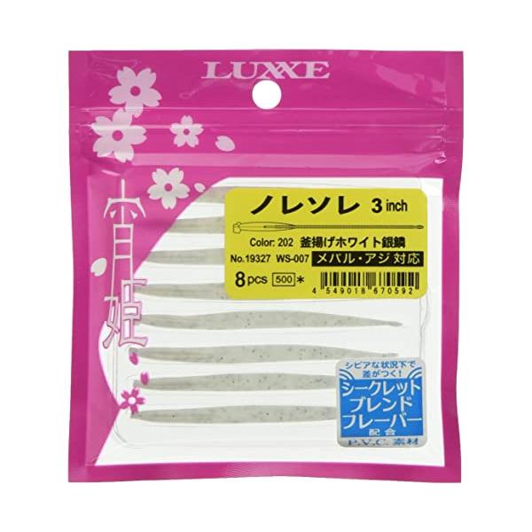 3.0インチ釜揚げホワイト銀鱗/3インチ/-・Color:釜揚げホワイト銀鱗Style:3.0インチ・パッケージ個数:1・サイズ:3インチ・入数:8本