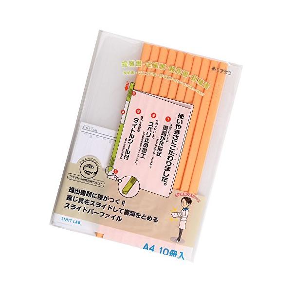 コピー用紙20枚収納イエロー/A4/G1720-5・Color:イエローSize:A4Style:コピー用紙20枚収納PatternName:単品・パッケージ個数:1・入数10冊入り・サイズA4・収容量コピー用紙20枚・特徴スライドバーと表...